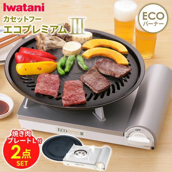 サイズ（約）:カセットコンロ/幅33.4×奥行27.4×高さ8.9cm　焼肉プレート/直径33.7×高さ4.8cmPSマークの種別:種別/PSLPG　届出事業者名/株式会社旭製作所 登録機関名称/日本ガス石油機器検査協会重量(約):カセット...