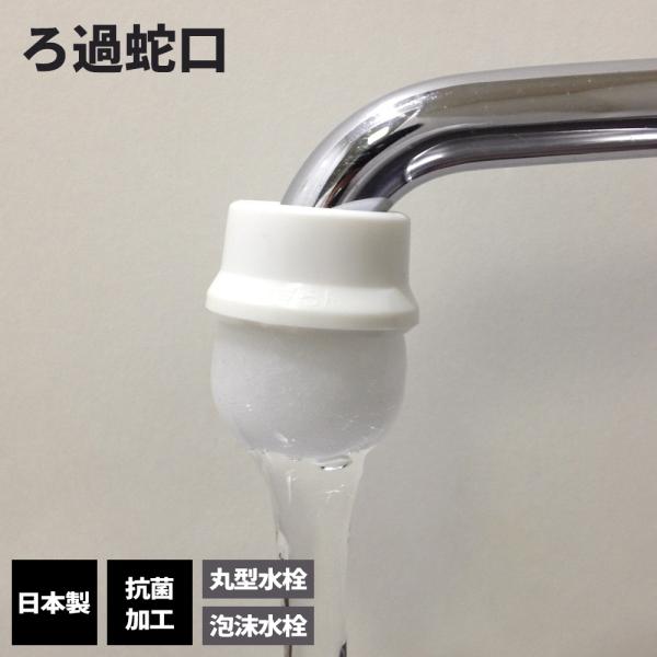 サイズ（約）:幅3.6×奥行3.6高さ3.8cm重量（約）:12g材質:塩化ビニル樹脂（抗菌加工）、ろ材/多孔質平膜（PVA）耐熱温度:70度品番:J-076製造国:日本メーカー:ボンスター販売蛇口フィルター 浄水器フィルター 水道ろ過 蛇...