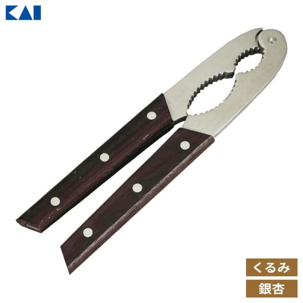 サイズ（約）:幅18.2×奥行4.2×高さ1.2cm重量（約）:178g材質:金属部/ステンレス刃物銅　ハンドル/天然木品番:DH-8184 製造国:中国メーカー:貝印おつまみ 西洋クルミ 殻割り器 種割り 甲殻類 カニ 蟹 ナッツ 割る ...