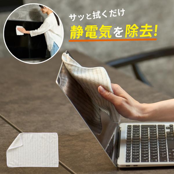 サイズ（約）:縦25×横15.5cm（広げた状態）材質:ポリエステル、ナイロン、導電性繊維製造国:中国メーカー:山崎産業掃除 清掃 拭き取り 雑巾 静電気除去クロス 静電気対策クロス 除電クロス 帯電防止 静電気ガードクロス ホコリ防止クロ...