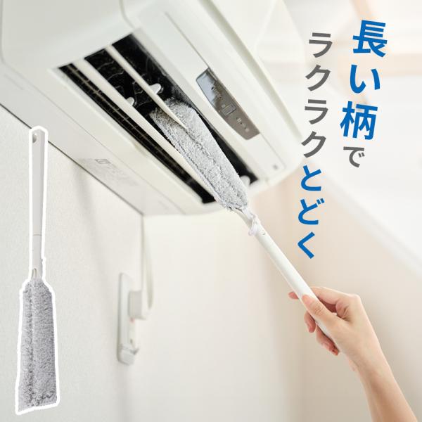 サイズ（約）:幅4×奥行1.8×高さ37cm材質:ハンドル・ヘッド/ポリプロピレン　モップ/ポリエステル、ナイロン製造国:中国・日本メーカー:山崎産業山崎産業 掃除道具 清掃用品 掃除用品 お手入れ メンテナンス クーラー 暖房 節電 カビ...