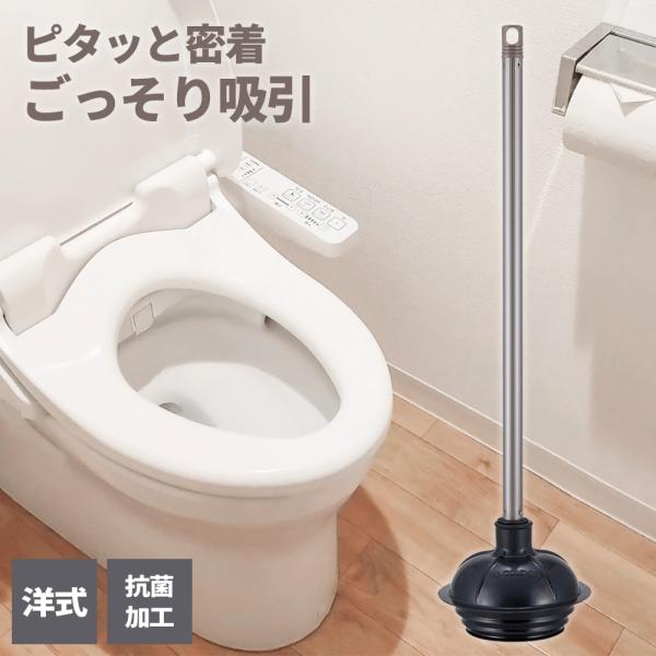 サイズ（約）:幅16.3×奥行16.3×高さ64cm使用重量（約）:481g材質:ハンドル（キャップ）/ポリプロピレン　ハンドル（パイプ）/スチール（ポリプロピレン被覆・抗菌加工）　カップ/合成ゴム製造国:台湾メーカー:山崎産業詰まる 詰ま...