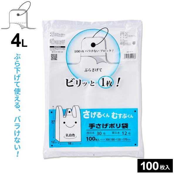 パッケージサイズ（約）:幅20×高さ25×厚さ2cm使用時サイズ（約）:幅18×高さ37×マチ12cm容量（約）:4L材質:ポリエチレン耐冷温度:-30度号数:西日本/30号　東日本/12号品番:PU-30製造国:ベトナムメーカー:プラテッ...