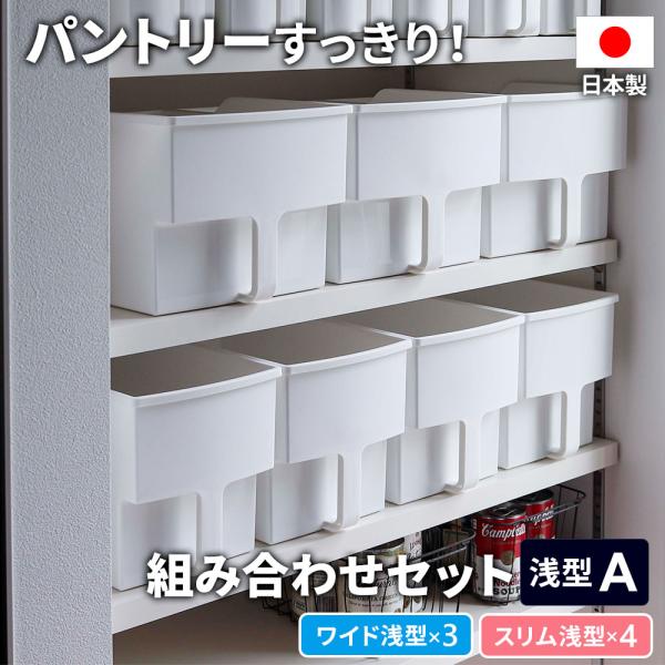 1個あたりサイズ(約):ワイド浅型/幅24×奥行33.4×高さ19.1cm　スリム浅型/幅18.5×奥行33.4×高さ19.1cm1個あたり重量（約）:ワイド浅型/351g　スリム浅型/304g材質:ポリプロピレン耐熱温度:100度製造国:...