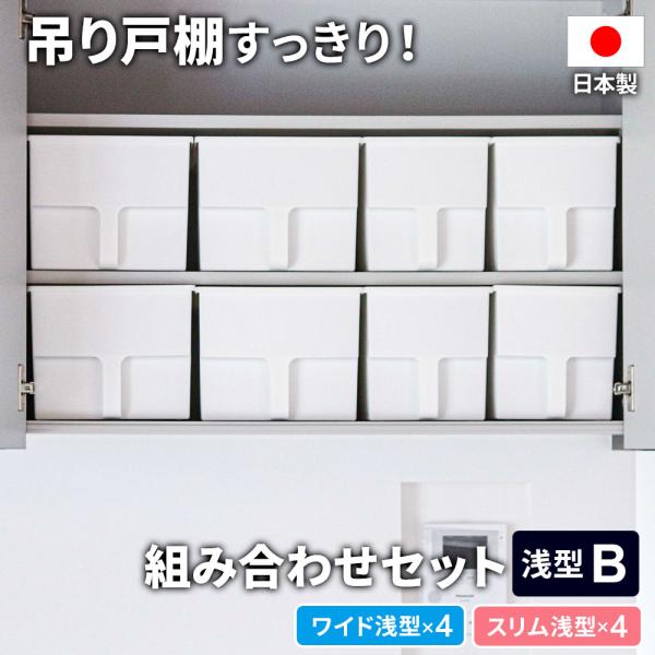 1個あたりサイズ(約):ワイド浅型/幅24×奥行33.4×高さ19.1cm　スリム浅型/幅18.5×奥行33.4×高さ19.1cm1個あたり重量（約）:ワイド浅型/351g　スリム浅型/304g材質:ポリプロピレン耐熱温度:100度製造国:...