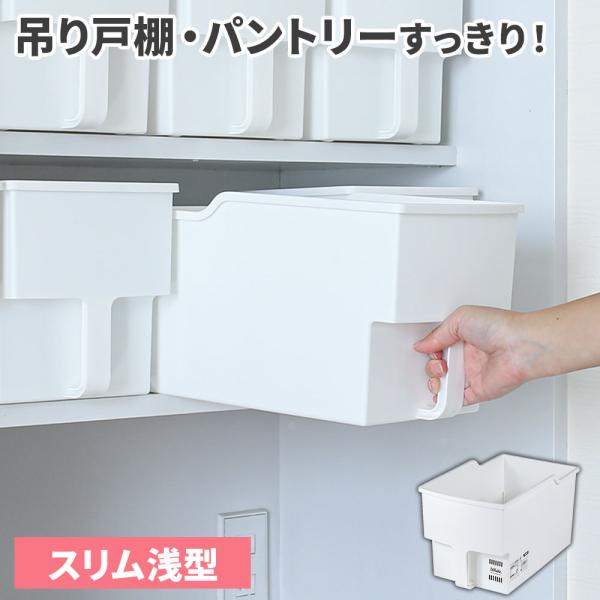 サイズ:幅18.5×奥行33.4×高さ19.1cm重量（約）:304g材質:ポリプロピレン耐熱温度:100度品番:F2666製造国:日本メーカー:不動技研収納 ケース ボックス 容器 取っ手付き 持ち手つき 戸棚 棚 パントリー 食糧庫 ス...