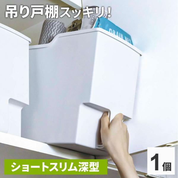 サイズ:幅18.5×奥行25.8×高さ26.2cm重量（約）:312g材質:ポリプロピレン耐熱温度:100度品番:F2667製造国:日本メーカー:不動技研日本製 国産 収納グッズ キッチン用 シンデレラフィット 上の棚 頭上の棚 取りやすい...