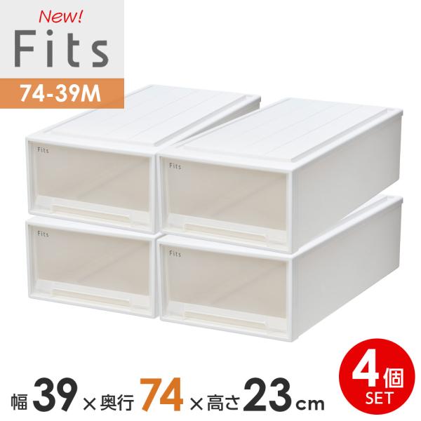 本体サイズ（約）:幅39×奥行74×高さ23cm引出し内寸サイズ（約）:幅33.7×奥行69.4×高さ18cm1個あたり容量(約):39L1個あたり重量（約）:3.1kg材質:本体/ポリプロピレン 枠/スチロール樹脂引き出し耐荷重（約）:5...