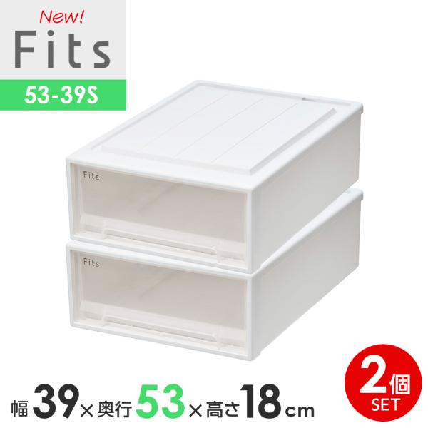 本体サイズ（約）:幅39×奥行53×高さ18cm引出し内寸サイズ(約):幅33.9×奥行48.6×高さ13cm1個あたり容量（約）:19L1個あたり重量（約）:1.9kg材質:本体/ポリプロピレン 枠/スチロール樹脂引き出し耐荷重(約):2...