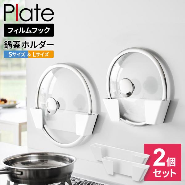 サイズ（約）:【S】 幅21×奥行3.9×高さ6cm（フィルムフック含まず）　【L】幅27×奥行3.9×高さ6cm（フィルムフック含まず）フィルムフック接着面（約）:幅6×高さ6cm重量:【S】60g　【L】70g材質:本体/ABS樹脂　フ...