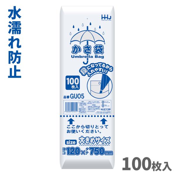 1枚あたりサイズ（約）:横12×縦75×厚み0.0015cm材質:ポリエチレン（高密度ポリエチレン/非食品用）品番:GU05製造国:インドネシアメーカー:ハウスホールドジャパン公共施設 小売店 飲食店 吊り下げ用 梅雨時 雨天時 雨傘 カサ...