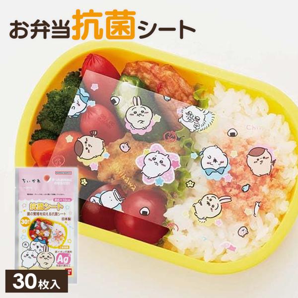 1枚あたりサイズ（約）:縦6×横10cm材質:ポリプロピレン耐熱温度（約）:130度耐冷温度（約）:-50度添加物名:銀系無機抗菌剤品番:2689331製造国:日本メーカー:トルネ銀イオン フィルム キャラクター かわいい 弁当 お弁当 食...