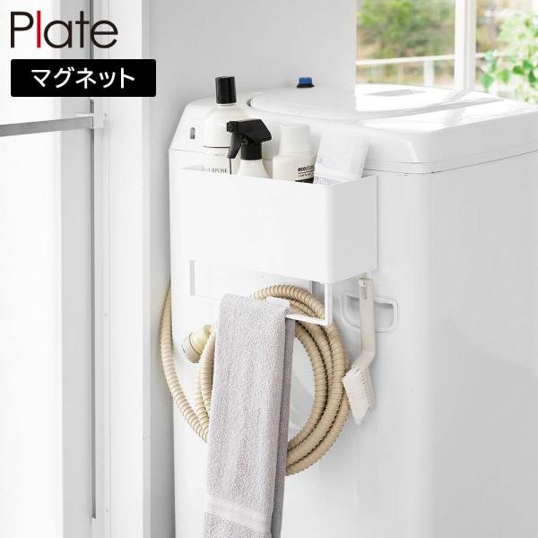 商品サイズ:バスケット/W29.5×D12×H14cm(付属品含まず)内寸サイズ:バスケット/W29×D11.2×H13.7cm　タオルバー/W26×D1.2×H5.5cm　ホースフック/W4.5×D4×H11cm　フック/W0.6×D1....