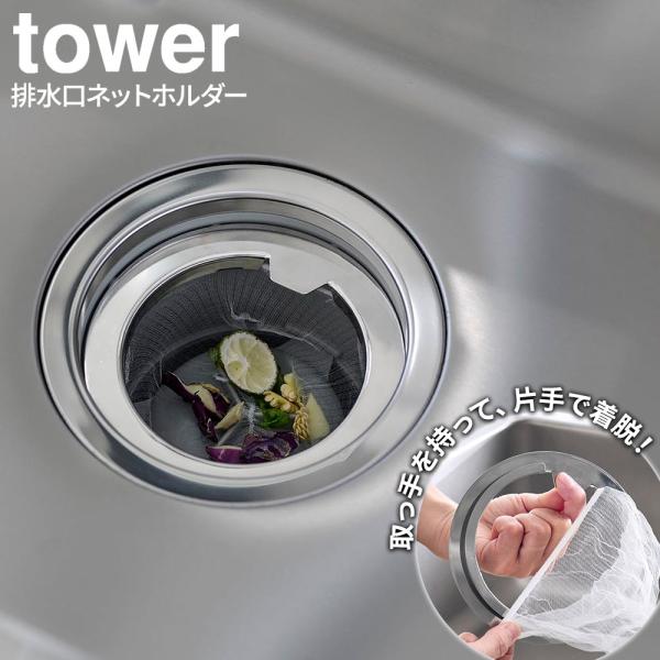 商品サイズ（約）:直径14.4×高さ1.2cm重量（約）:10g材質:ステンレス(SUS-304)耐熱温度:250度耐冷温度:-40度食洗機:OK品番:1694製造国:中国製造メーカー:山崎実業