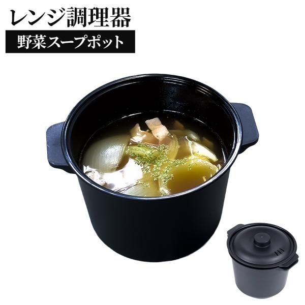 商品サイズ（約）:幅15.2×奥行13×高さ11.5cm容量（約）:830ml重量（約）:117g材質:ポリプロピレン品番:F2672製造国:中国製造メーカー:不動技研レンジスープポット スープメーカー レンジでスープ作り レンジ調理器 一...