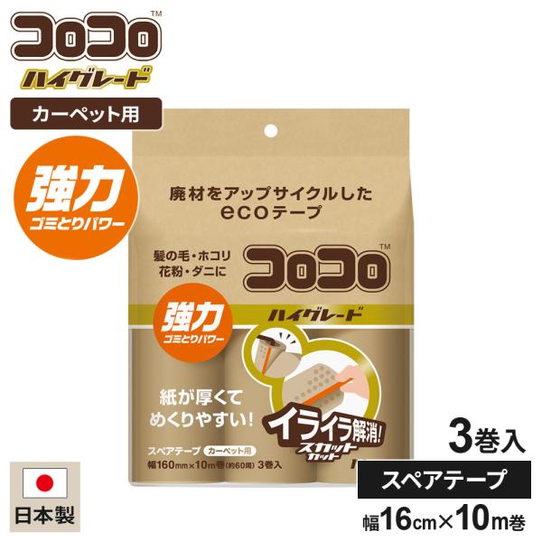 商品サイズ（約）:1個あたり/幅16cm×10m巻（約60周、内径38mm）重量（約）:230g材質:テープ/スパイクドット粘着加工紙　オレンジライン/ポリプロピレン品番:CC0019製造国:日本製造メーカー:ニトムズ
