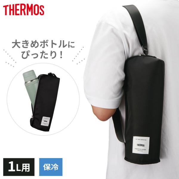 サイズ（約）:幅10.5×奥行10.5×高さ30.5cm材質:外生地/ポリエステル　内生地/PEVA　 クッション（断熱材）/発泡EVA品番:APL-1000 STB製造国:中国メーカー:サーモス