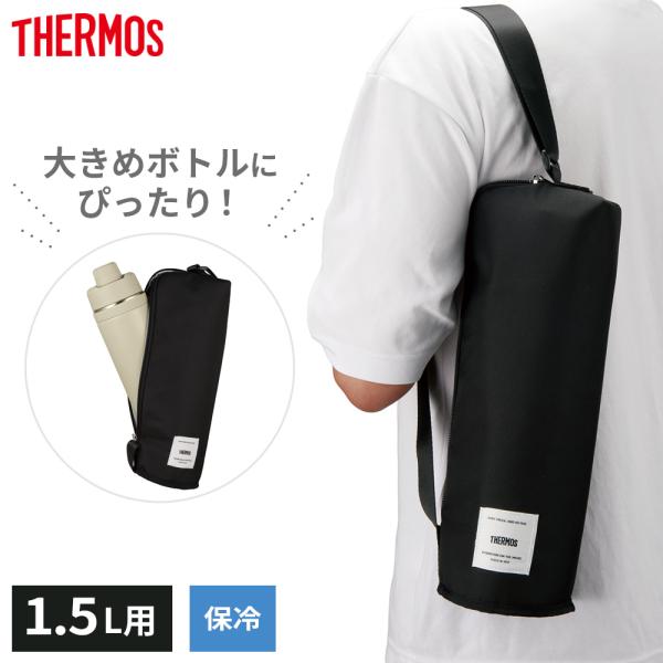 サイズ（約）:幅11.5×奥行11.5×高さ34.5cm材質:外生地/ポリエステル　内生地/PEVA　 クッション（断熱材）/発泡EVA品番:APL-1500 STB製造国:中国メーカー:サーモス