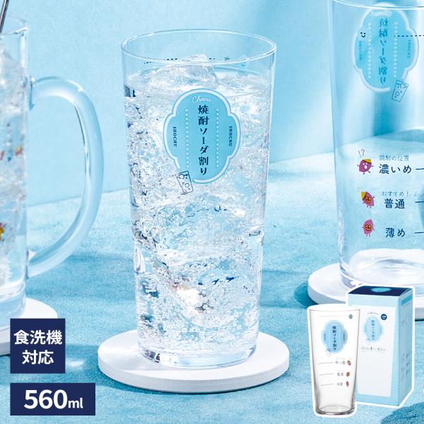 サイズ（約）:直径8×高さ16.5cm容量（約）:560ml材質:ソーダライムガラス品番:B-00119-J440製造国:日本メーカー:東洋佐々木ガラス国産 酎ハイ 晩酌 父親 父の日 ギフト 贈答 お酒好き 家呑み 宅呑み 家飲み 宅飲み...