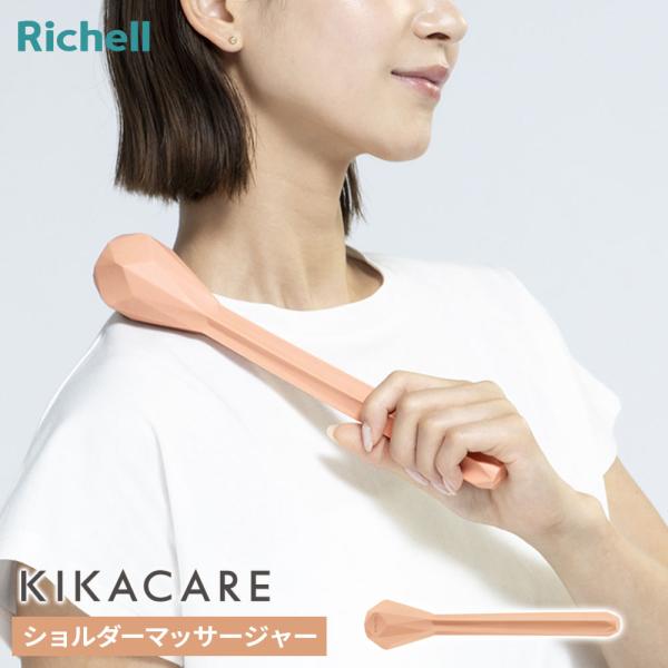 サイズ（約）:直径5.1×高さ25.3cm重量（約）:140g材質:シリコーンゴム耐熱温度（約）:140度製造国:中国メーカー:リッチェルマッサージグッズ 肩こり解消 リンパマッサージャー シリコン製 程よい硬さ 指圧グッズ ストレートネッ...