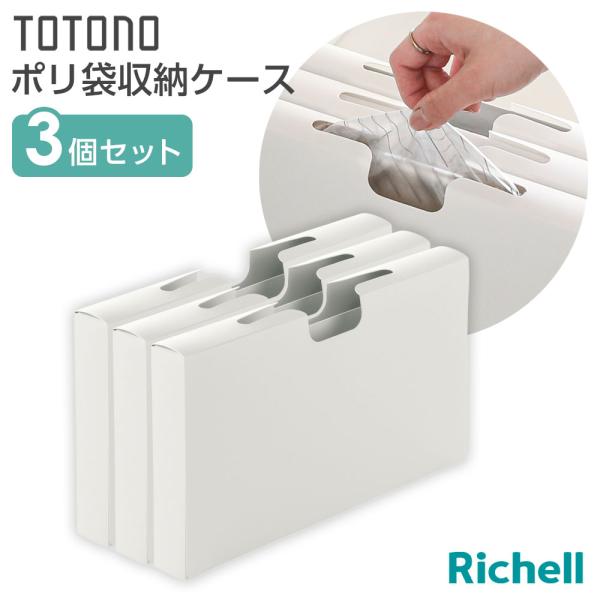 1個あたりサイズ（約）:26×3×高さ15cmサイズ（約）:開口部/14×2×3cm　支え板/24.5×14cm1個あたり重量（約）:110g材質:ポリプロピレン製造国:中国メーカー:リッチェル収納 キッチン システムキッチン 深引き出し ...