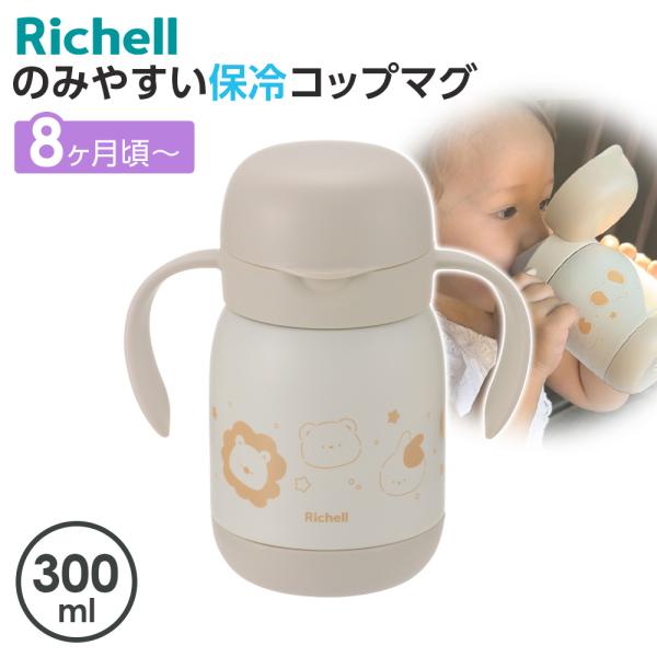 サイズ（約）:幅13.2×奥行7.7×高さ14.1cm容量（約）:実容量/300ml（使用目安容量/290ml）重量（約）:230g材質:ボトル/ステンレス鋼、 ポリプロピレン　フタ・カバー/ポリプロピレン　パッキン/シリコーンゴム対象年齢...