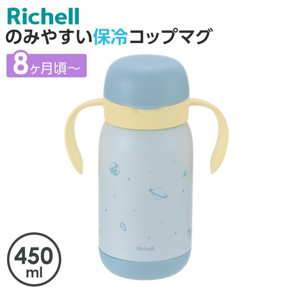 サイズ（約）:幅13.2×奥行7.7×高さ17.7cm容量（約）:実容量/450ml（使用目安容量/430ml）重量（約）:280g材質:ボトル/ステンレス鋼、 ポリプロピレン　フタ・カバー/ポリプロピレン　パッキン/シリコーンゴム対象年齢...