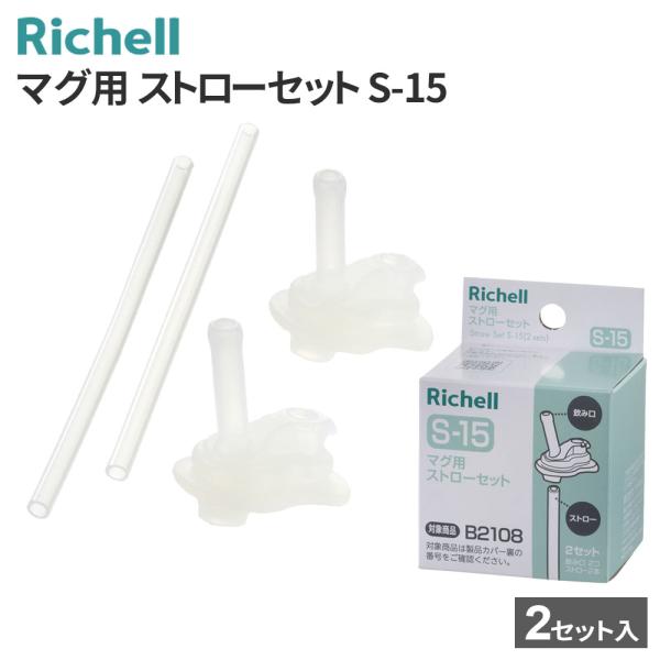 商品サイズ（約）:幅3.3×奥行4.2×高さ4.9cm重量（約）:10g材質:シリコーンゴム耐熱温度:140度耐冷温度:-20度品番:120471製造国:中国メーカー:リッチェル