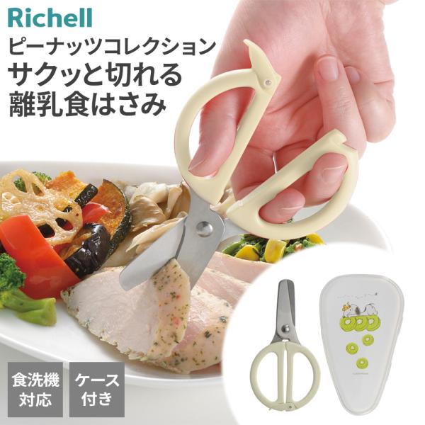 サイズ（約）:はさみ/幅11.7×奥行6.2×高さ1.2cm　ケース/幅12.5×奥行7.5×高さ2.1cm重量（約）:58g材質:はさみ/ポリプロピレン・ステンレス鋼　ケース/ポリプロピレン耐熱温度:120度耐冷温度:-20度製造国:中国...