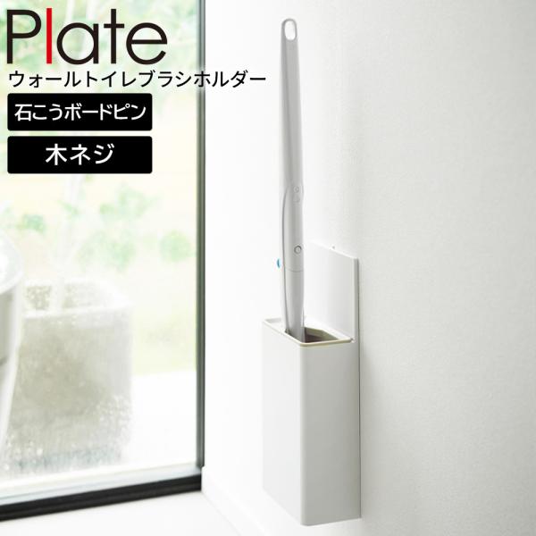 サイズ（約）:幅11×奥行6×高さ24.8cm重量（約）:230g材質:本体・蓋/ABS樹脂付属品:石こうボードピンセット（取り付けベース、クギ×8）　木ネジ×2耐荷重:500g（静止荷重）耐熱温度:本体・フタ/90度耐冷温度:本体・フタ/...