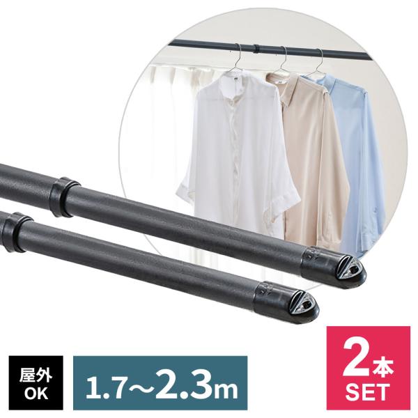 1本あたりサイズ（約）:直径3.5×長さ170〜230cm1本あたり重量（約）:800g材質:スチールパイプ粉体塗装、ABS樹脂、ポリプロピレン、ポリエチレン全体耐荷重:10kg（1本あたり）品番:PSBK-S1製造国:中国メーカー:天馬ジ...