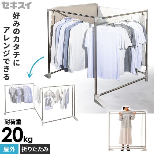 使用時サイズ（約）:幅144×奥行120×高さ123cm収納時サイズ（約）:幅120×奥行10×高さ123cm重量（約）:4.4kg材質:本体パイプ/ステンレス巻きスチールパイプ（直径25.4・直径22.2mm）　伸縮竿/ステンレスパイプ（...