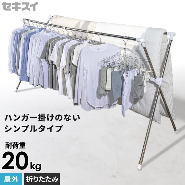 使用時サイズ（約）:幅134〜230×奥行76×高さ115cm収納時サイズ（約）:幅134×奥行8×高さ131cm重量（約）:4.3kg材質:パイプ/ステンレスパイプ（直径29.4mm）、ステンレス巻きスチールパイプ（直径25.4mm）　成...