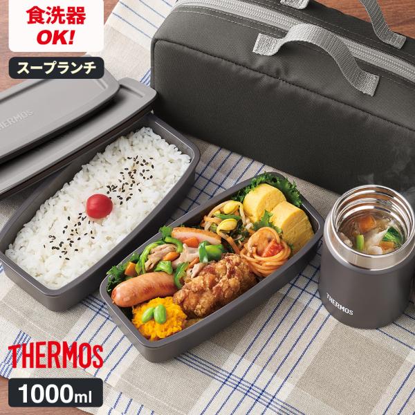 サイズ（約）:幅24.5×奥行8.5×高さ10.5cm口径サイズ（約）:4.9cm容量（約）:スープジャー/0.2L　容器/0.4L（×2）重量（約）:0.5kg材質:【スープジャー】本体/ステンレス鋼（アクリル樹脂塗装）　フタ/ポリプロピ...