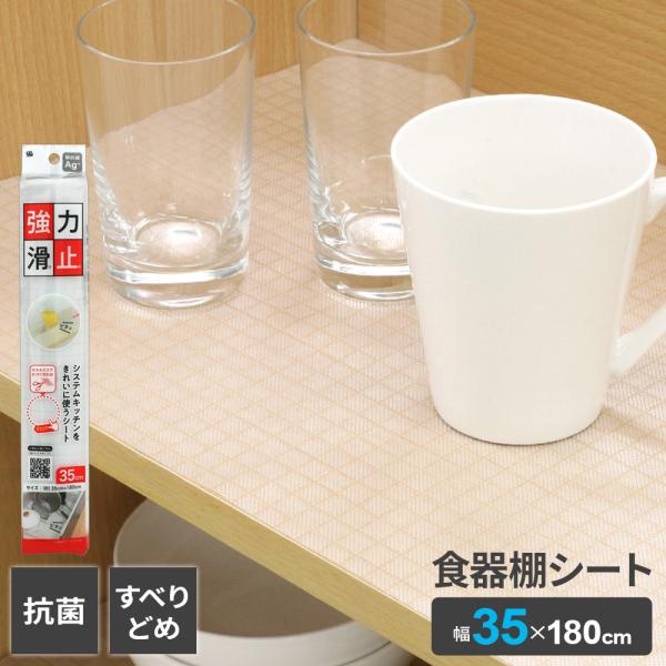 商品サイズ（約）:幅35×長さ180×厚み0.2cm重量（約）:123g材質:EVA樹脂耐熱温度:約60度品番:SS-644製造国:中国製造メーカー:ワイズ