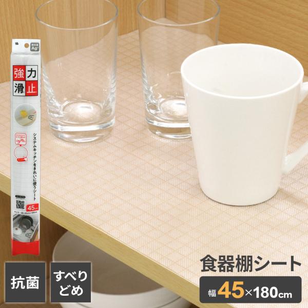 商品サイズ（約）:幅45×長さ180×厚み0.2cm重量（約）:174g材質:EVA樹脂耐熱温度:約60度品番:SS-645製造国:中国製造メーカー:ワイズ