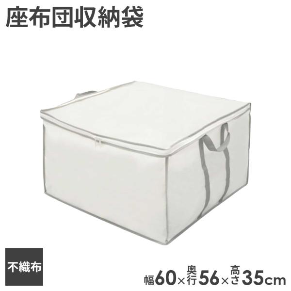 商品サイズ（約）:幅60×奥行56×高さ35cm重量（約）:185g材質:本体/ポリプロピレン不織布　ファスナー/ポリエステル　バイアステープ・持ち手/ポリプロピレン品番:SC-124製造国:中国製造メーカー:ワイズ