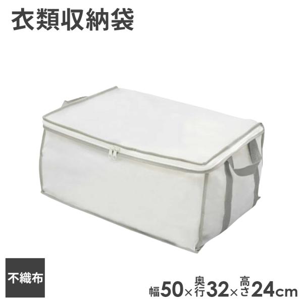 商品サイズ（約）:幅50×奥行32×高さ24cm重量（約）:117g材質:本体/ポリプロピレン不織布　ファスナー/ポリエステル　バイアステープ・持ち手/ポリプロピレン品番:SC-126製造国:中国製造メーカー:ワイズ