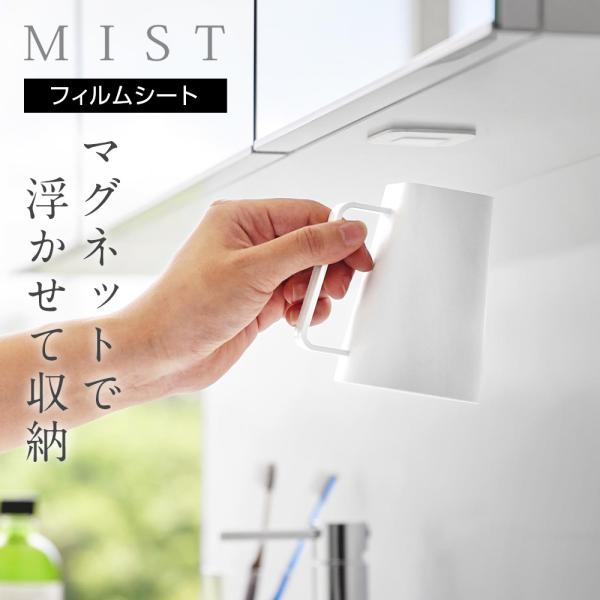 サイズ（約）:タンブラー/幅7×奥行9.2×高さ9.5cm フィルムシート/縦5×横5×厚さ0.3cmタンブラーの容量（約）:200ml重量（約）:65g材質:タンブラー/ABS樹脂、ネオジムマグネット　フィルムシート/PET、ポリウレタン...