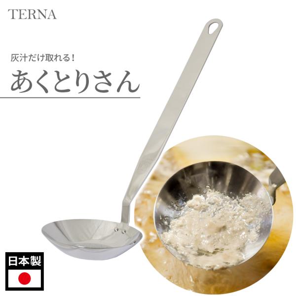 サイズ（約）:幅8×奥行6.5×長さ26.5cm重量（約）:70g材質:ステンレス鋼品番:N8040S製造国:日本メーカー:株式会社テルナ