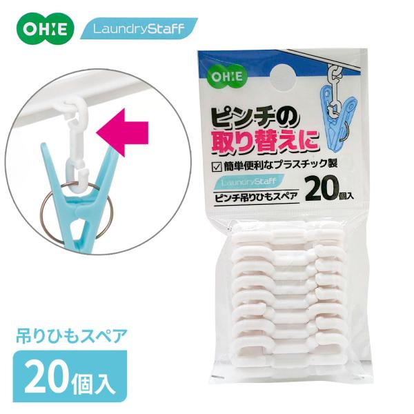 1個あたりサイズ（約）:幅1.3×奥行4.3×高さ0.4cm材質:ポリプロピレン製造国:中国製造メーカー:オーエ