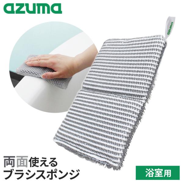 サイズ（約）:幅11×奥行1.7×高さ16cm重量（約）:25g材質:スポンジ/ポリウレタン　生地/ポリエステル、ナイロン品番:BT772製造国:中国メーカー:アズマ工業