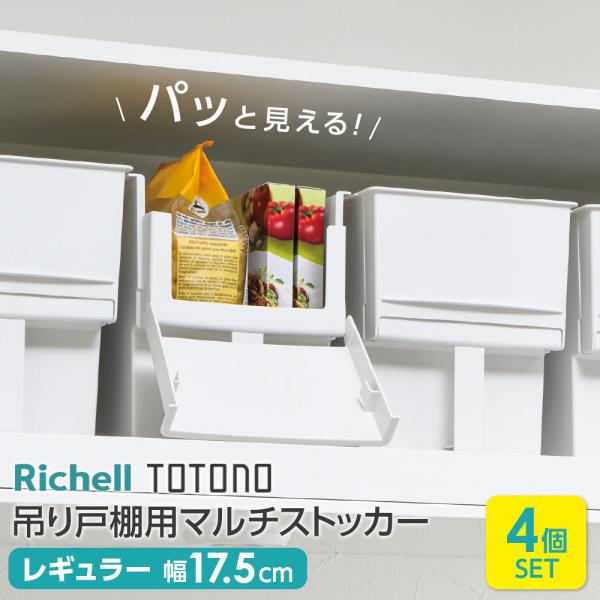 商品サイズ（約）:幅17.5×奥行28×高さ20cm材質:ポリプロピレン耐熱温度:120度製造国:中国製造メーカー:リッチェル