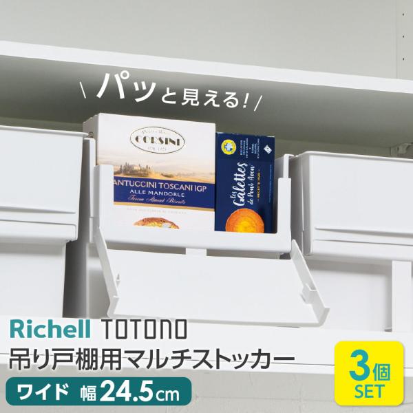 1個あたりサイズ（約）:幅24.5×奥行28×高さ20cm材質:ポリプロピレン耐熱温度:120度製造国:中国製造メーカー:リッチェル