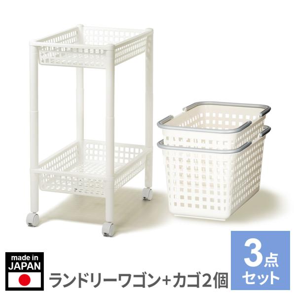 サイズ(約):ワゴン/幅31.8×奥行46.7×高さ66.5cm　バスケット/幅26.5×奥行39.2×高さ22.3cm重量(約):ワゴン/1000g　バスケット/520g(1つあたり)材質:ポリプロピレン製造国:日本メーカー:吉川国工業所