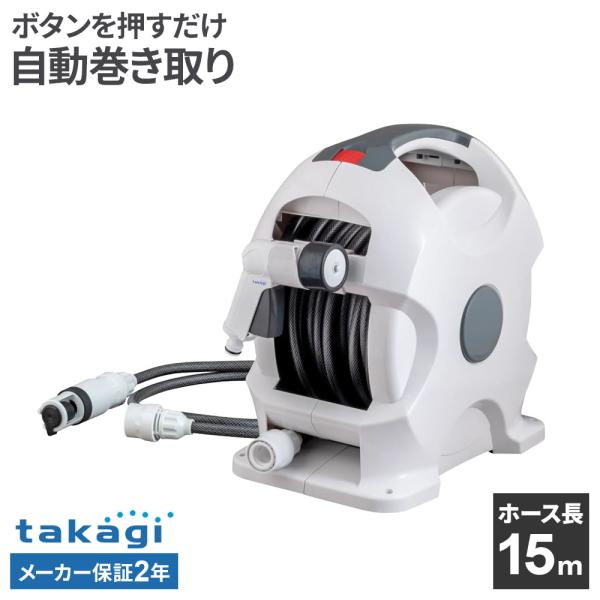 商品サイズ（約）:幅21.3×奥行33.8×高さ33cmホースサイズ:長さ/15m　内径/7.5mm　外形/11mm重量（約）:3150g材質:原料樹脂/ABS樹脂、ポリアセタール、ポリプロピレン　金属材料/ステンレス　ゴム材料/EPDM、...