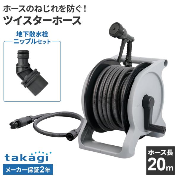 商品サイズ（約）:23.4×32.3×高さ32cmホースの長さ:20m　サイドホース/1.2ｍ重量（約）:4.69kg材質:原料/ABS樹脂 ポリアセタール PP 金属/ステンレス ゴム/EPDM NBR ホース/塩化ビニル樹脂(糸入り)ホ...