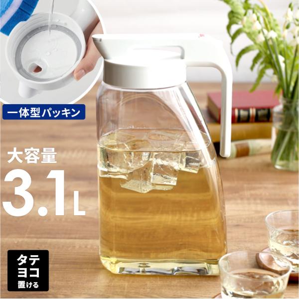 商品サイズ（約）:幅16.7×奥行10.9×高さ30cm容量（約）:1.0L重量（約）:402g材質:本体＝AS樹脂、止め具＝ABS樹脂、フタ＝PP/熱可塑性エラストマー、栓＝ABS樹脂/シリコーンゴム品番:A8053製造国:中国製造メーカ...