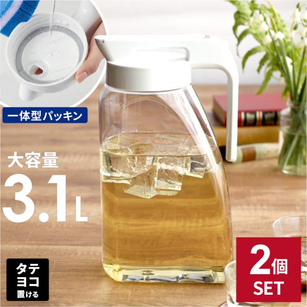 1個あたりサイズ:幅16.7×奥行10.9×高さ30cm1個あたり容量:1.0L1個あたり重量:402g材質:本体＝AS樹脂、止め具＝ABS樹脂、フタ＝PP/熱可塑性エラストマー、栓＝ABS樹脂/シリコーンゴム品番:A8053製造国:中国製...