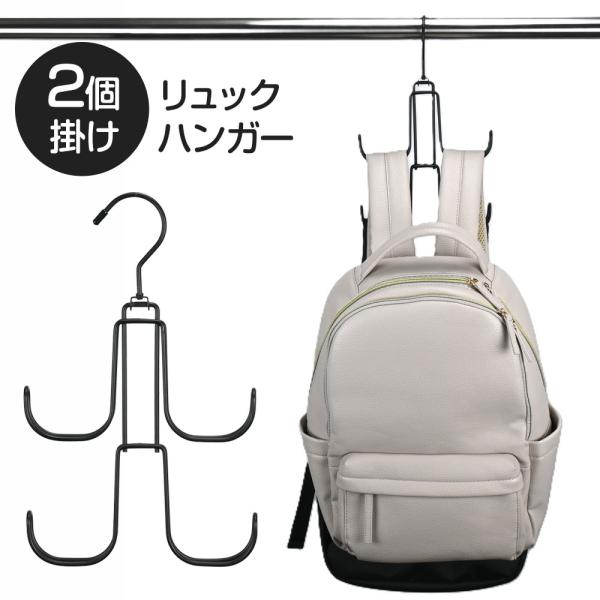 商品サイズ（約）:幅18.7×奥行2×高さ30cm重量（約）:171ｇ材質:本体/スチール　キャップ/ＰＶＣ耐荷重:リュック1個あたり4kg（合計8kg）品番:BPH-01製造国:中国製造メーカー:サワフジ